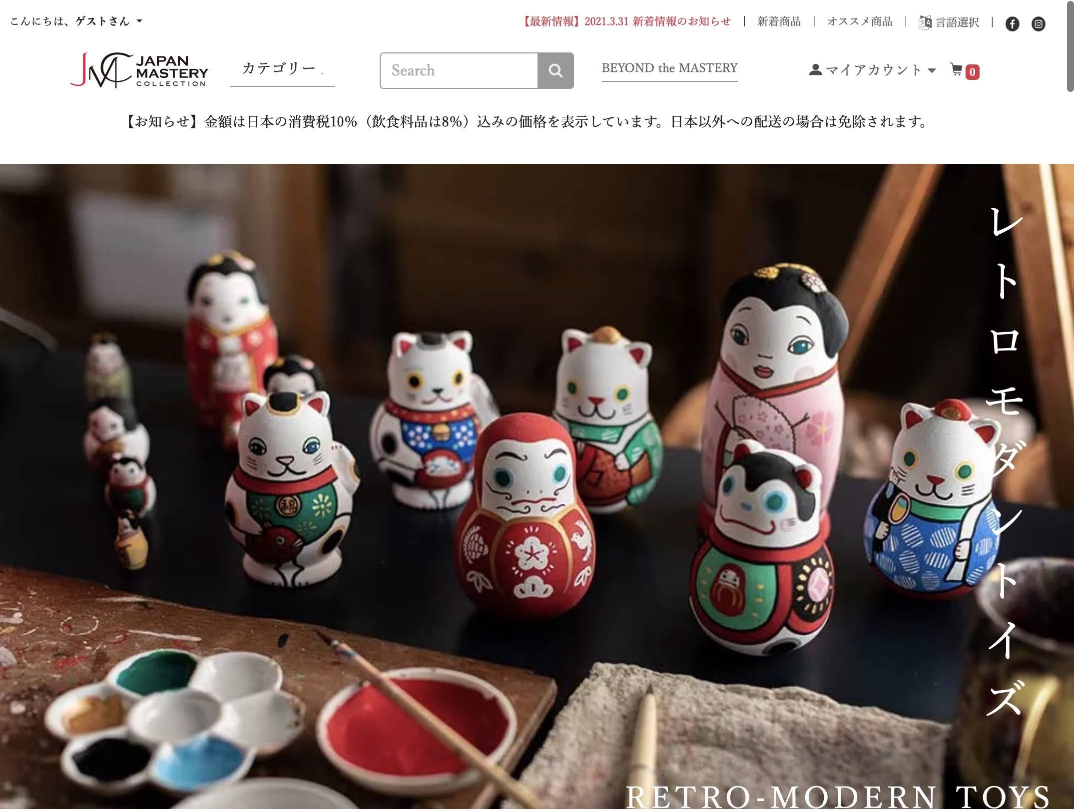 『JAPAN MASTERY COLLECTION』 interview – KIMURA & Co.